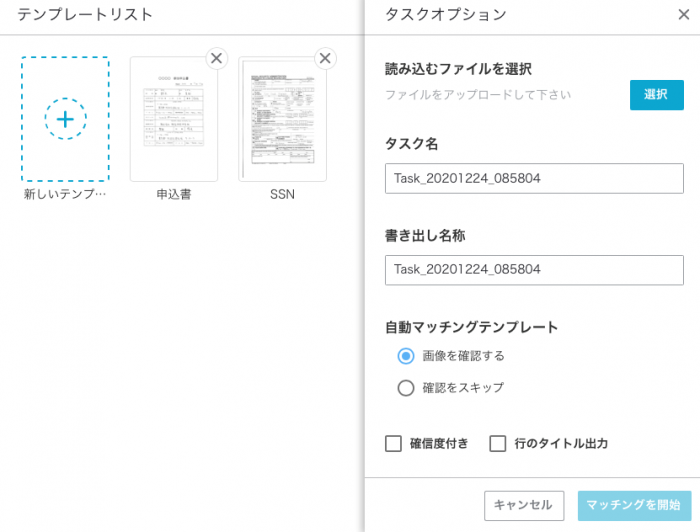 AI-OCR「DEEP READ」、機能や精度を大幅改善したVer.2をリリース | 株式会社EduLab